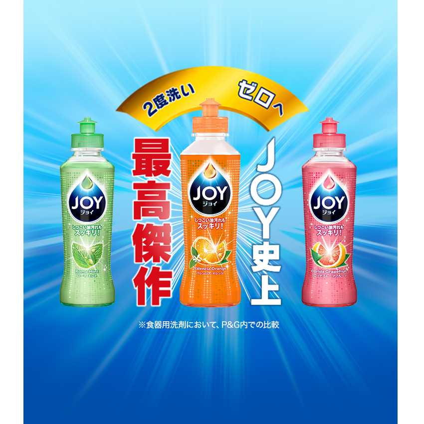 日本 P&G JOY 除菌濃縮洗潔精 果香系列 190ml - AHA SHOP